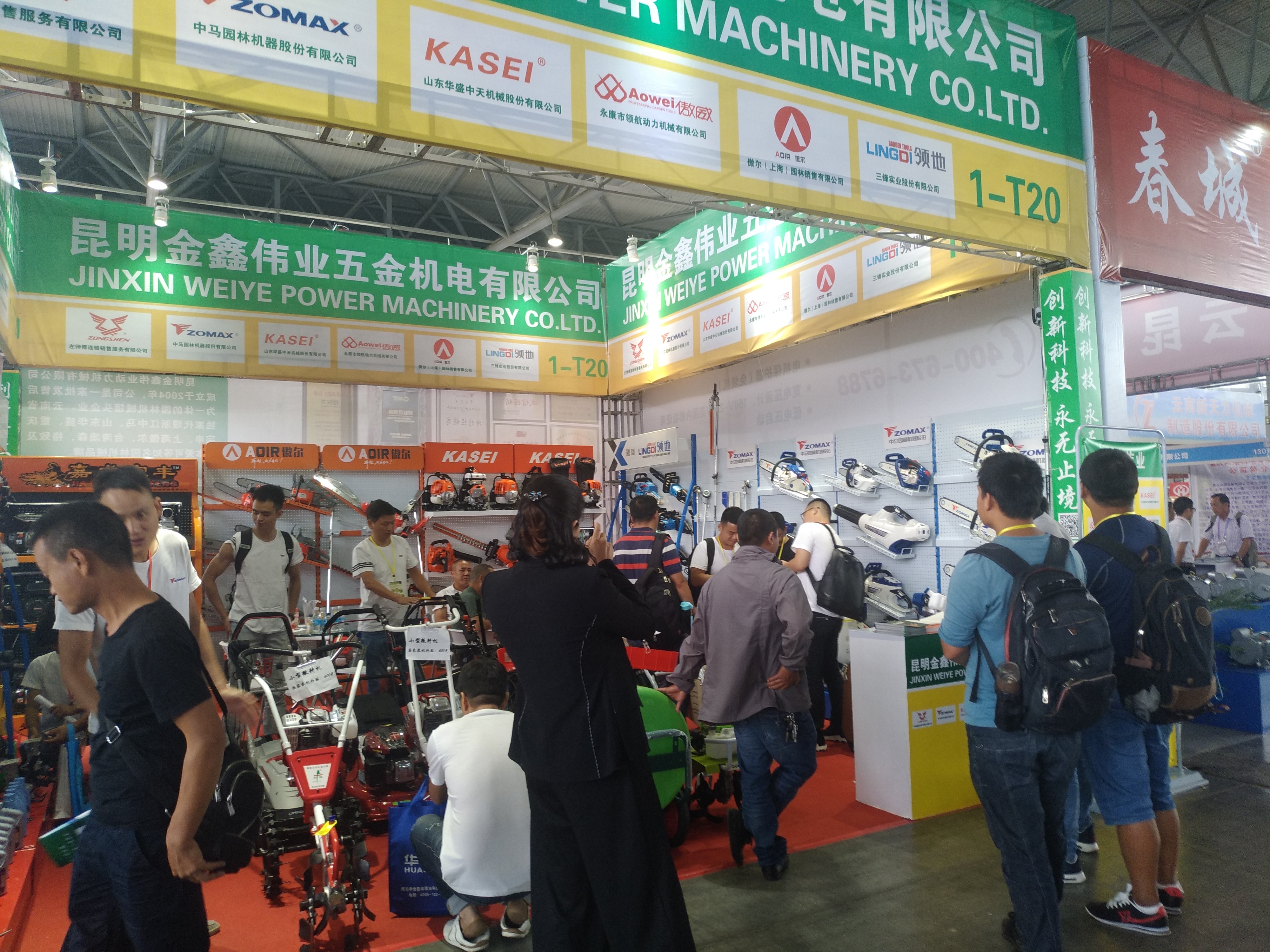 The 3rd China(Kunming) Modern Agricultural Machinery Expo 2019 2020